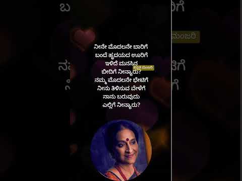 Prethse Antha #kannada #song #lyrics #viralvideo #shorts #ytshorts #bombayjayashri #ramya #excuseme