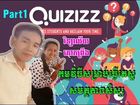 Quizizz Test Students Program ( Part 1 )