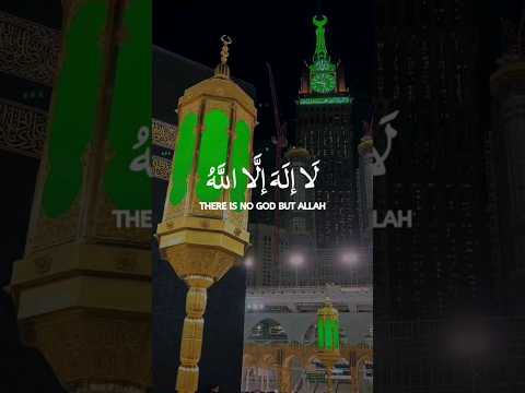 Takbír at-Tashreeq: Allahu Akbar Allahu Akbar la ilaha Illallah || 2023 || HD