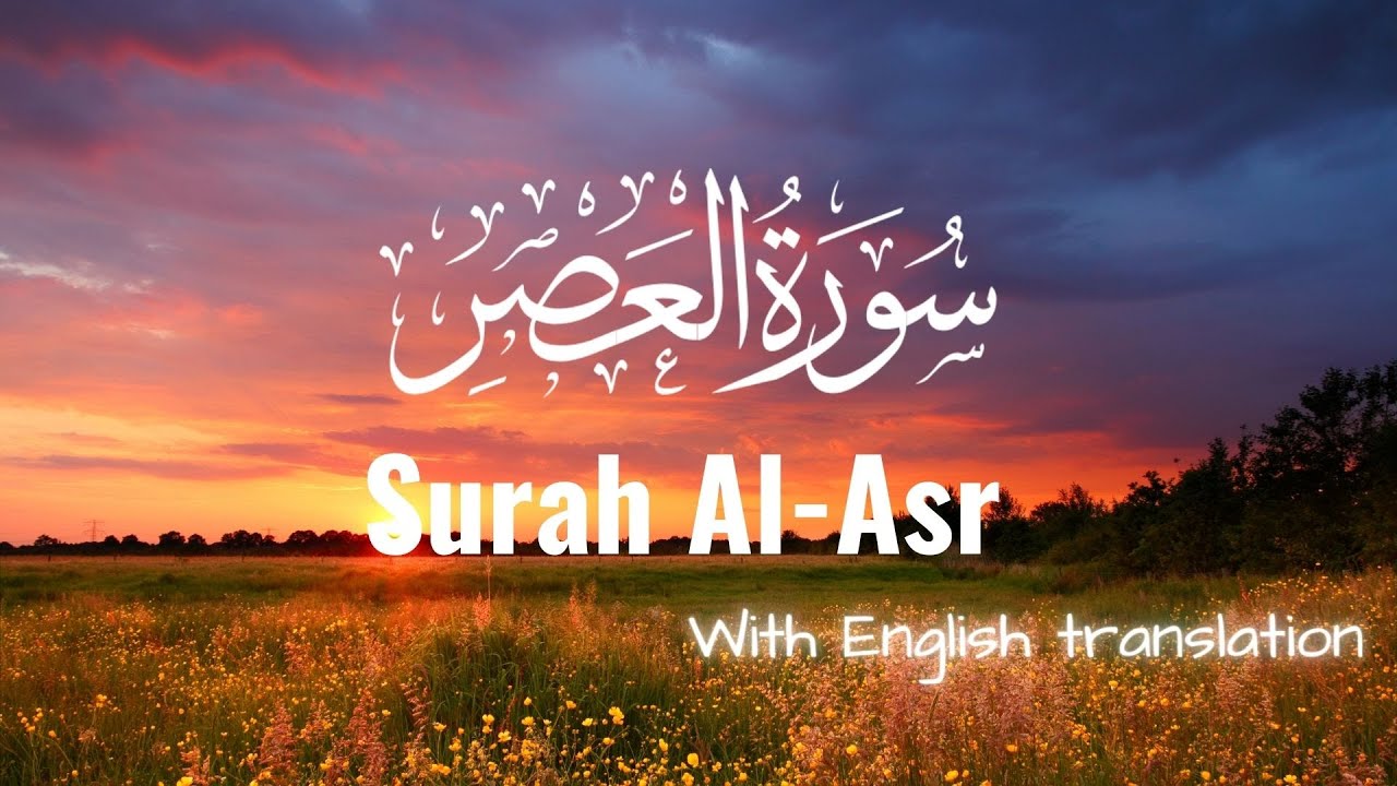 Surah Al Asr with English translation Abdullah Al Khalaf