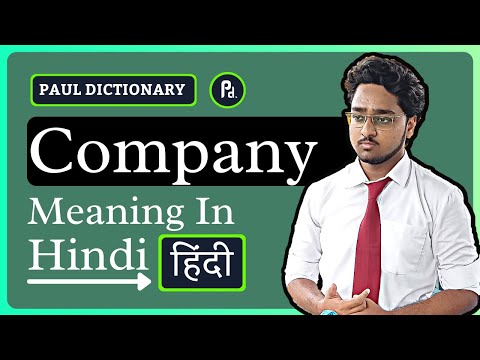 Company Meaning in Hindi/Urdu | Meaning of Company | Company ka matlab? | Company क्या है?