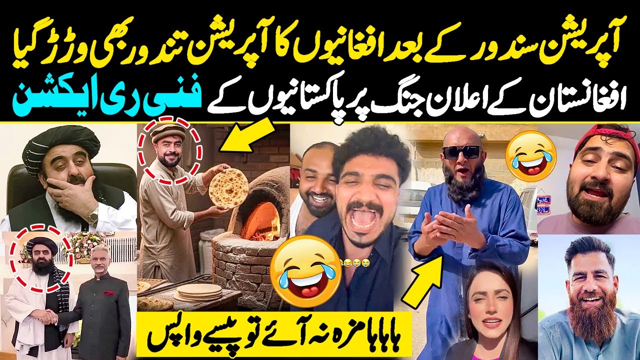 Pakistani People Funny Reaction on Afghanistan | Operation Tandoor 😂 | Pakistan vs Afghanistan