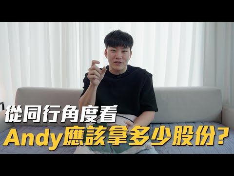 YT教父Joeman出來幫Andy主持公道了 - YouTuber板 | Dcard
