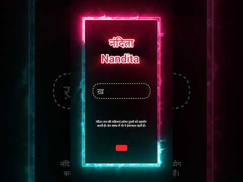 Nandita name meaning || Nandita naam ka matlab || #Nandita #name #names #namestatus #nameart