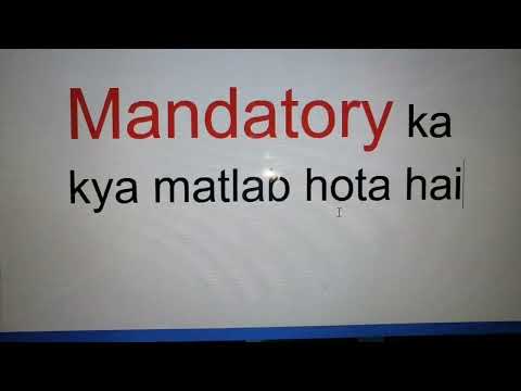 mandatory ka matlab kya hota hai
