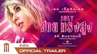 Jolt - movie: where to watch stream online