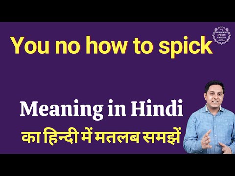 You no how to spick meaning in Hindi | You no how to spick ka matlab kya hota hai