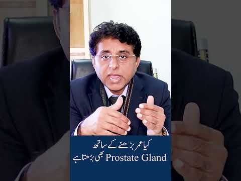 Prof. Dr. Muhammad Asif Baloch - Prostate Gland مثانہ کے غدود Best Urologist in Lahore