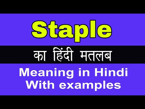 Staple Meaning in Hindi/Staple का अर्थ या मतलब क्या होता है