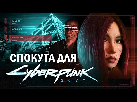 Steam Community :: Video :: Як Cyberpunk 2077 змінив CDPR?