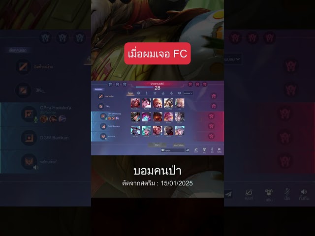 เขาดีใจหรืออยากกระทืบ 555 #rov | วิดีโอครีเอเตอร์ :: OS