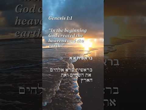 GENESIS 1:1 In HEBREW! #shorts #verseoftheday #hebrew
