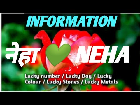 नेहा नाम का मतलब || Neha Name Meaning || All In One Information