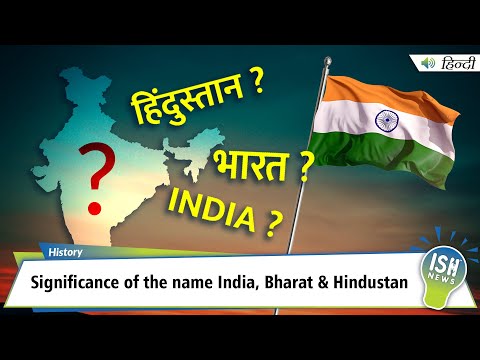 Significance of the name India, Bharat & Hindustan