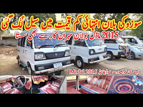 Suzuki bolan very cheap for sale | Car for sale new video | Used cars | Car for sale new update 2025