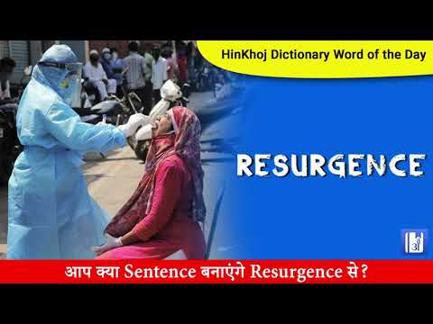 Resurgence In Hindi - HinKhoj - Dictionary