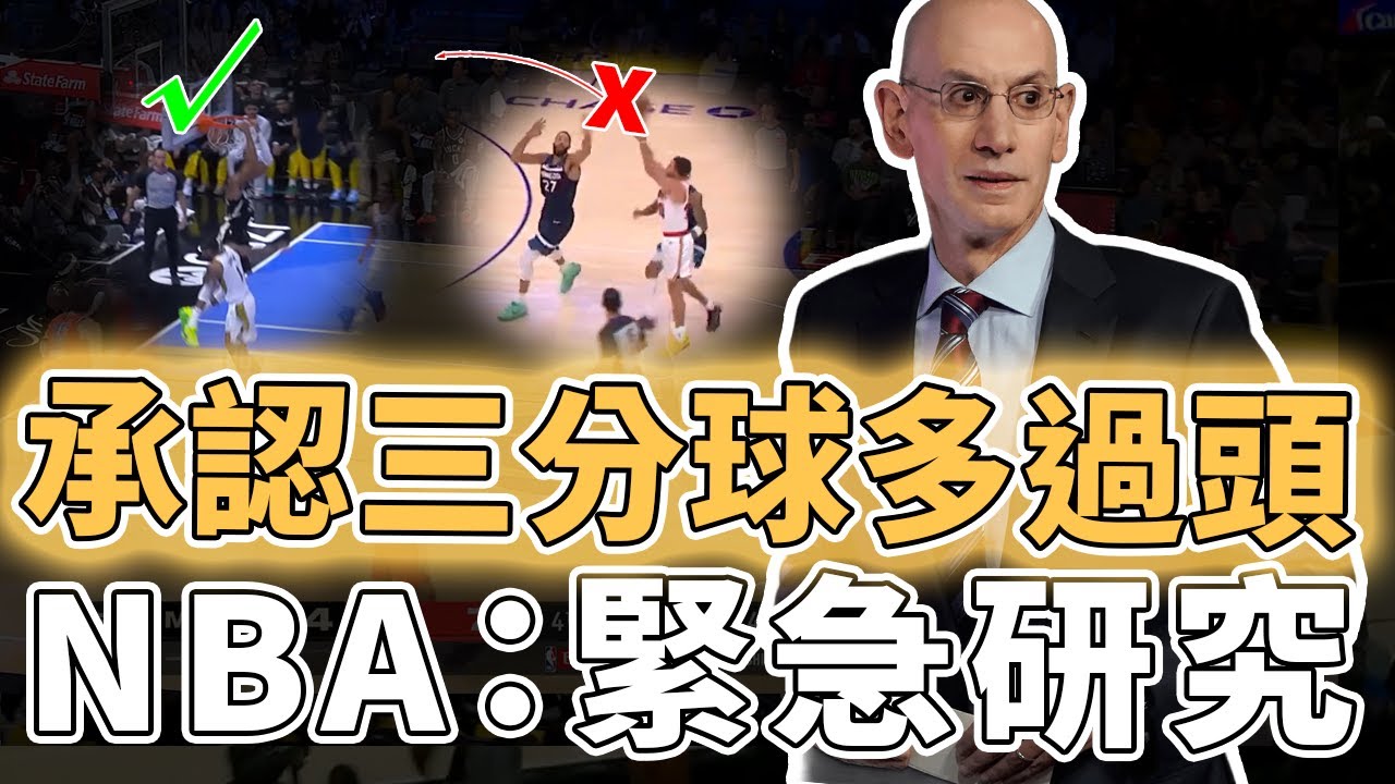 Re: [花邊] 知名訓練師開噴嫌棄大三分時代論述 - 看板NBA - PTT網頁版