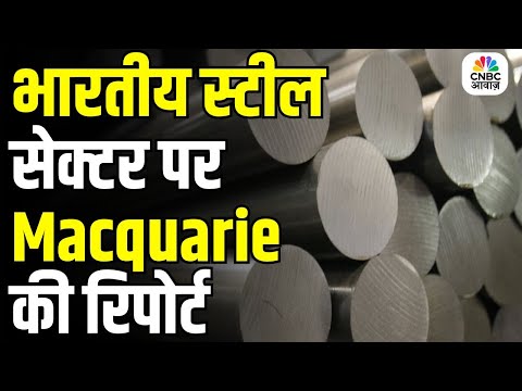 Indian Steel Sector Outlook Turns Positive | Macquarie’s Full Report Explained | Metal Stocks Rally