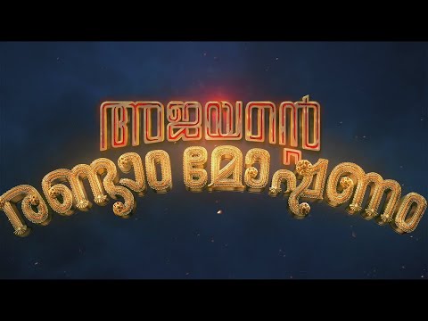 Ajayante Randam Moshanam Previsualization Glimpse | Tovino Thomas | Jithin Lal