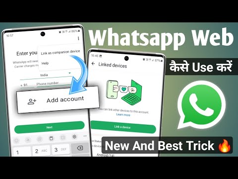 How to use Whatsapp web | How to link device to Whatsapp | Whatsapp New Update 2024 🔥