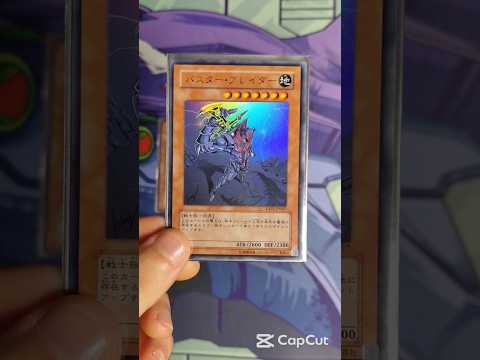Old Art versus New Art. Buster Blader (YuGiOh!)