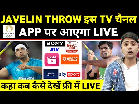 Javelin Throw Olympic 2024 Live Mobile App & Tv Channel's | How to Watch live Javelin Throw In India