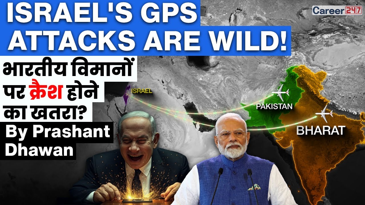 The Impact of Israel's GPS Spoofing on Aviation Safety in India | Galaxy.ai