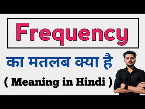 Frequency Meaning in Hindi | Frequency ka kya matlab hota hai #frequency