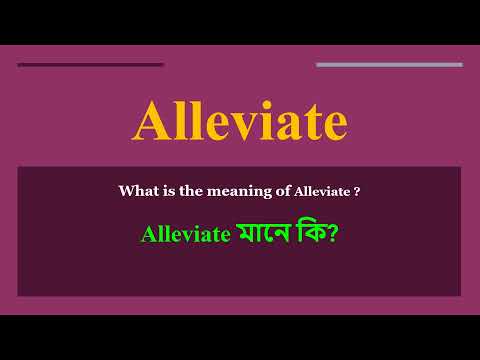 Alleviate meaning in Bengali | Alleviate mane ki | daily use English words