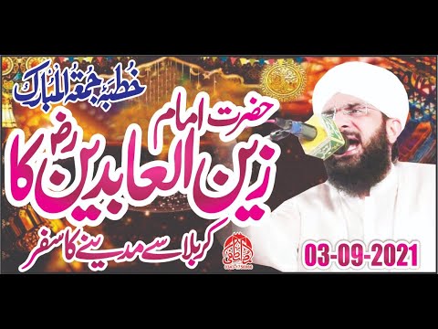 Imam zain ul abideen R.A Karbala se Madina ka Safar New Bayan 2021,By Hafiz Imran Aasi Official 1