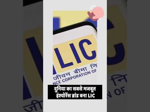 GOOD NEWS FOR LIC LOVERS😊