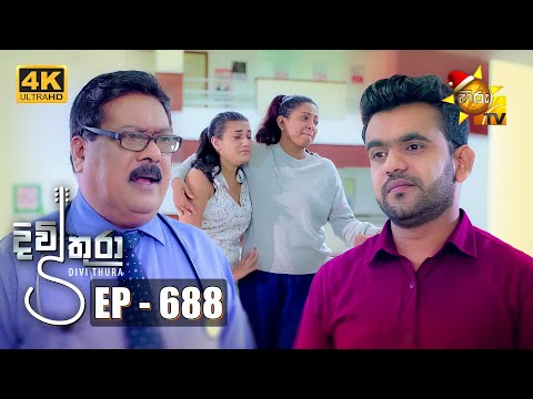 Divithura - Episode 688 - -2023-12-13 | A Rayynor Silva Holdings Company