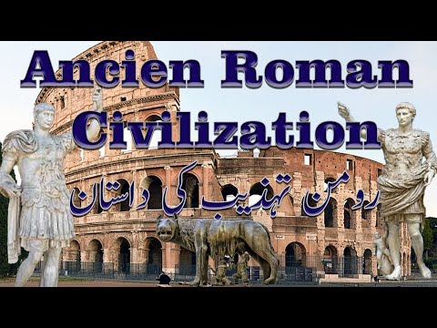 Ancient Roman Civilization Culture in Hindi | Rome History in Urdu | Roman Empire Timeline (Eng Sub)