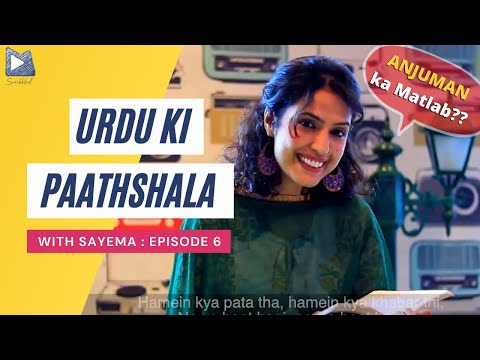 ANJUMAN | Urdu Ki Paathshala with Sayema | Episode 7 | Mirchi Scribbled
