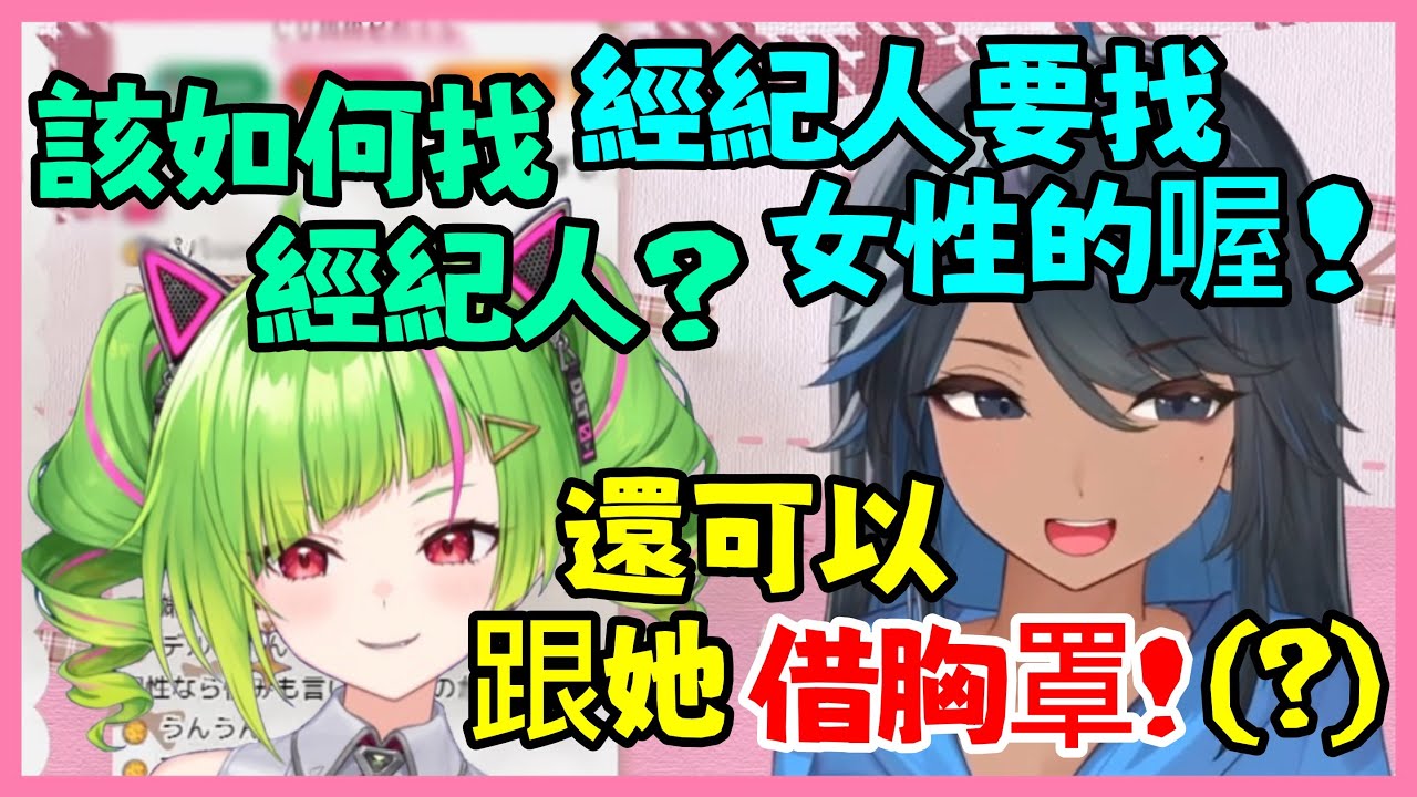 總長曾經建議角角該如何找經紀人！給出了自己的一套建議w【kson】【Vtuber遜炮中翻】 | Hololive烤肉架協會