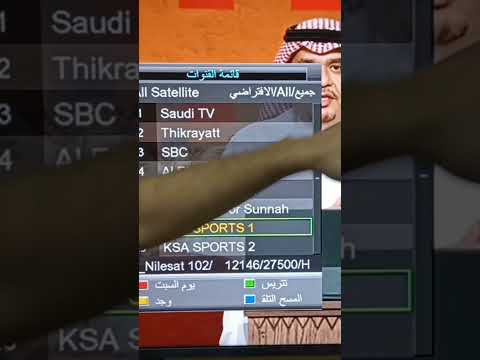 تردد قناة السعودية الرياضية HD الجديد ksa sports على النايل سات