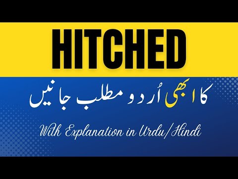 Hitched Meaning in Urdu With Explanation | Urdu/Hindi | Find Urdu