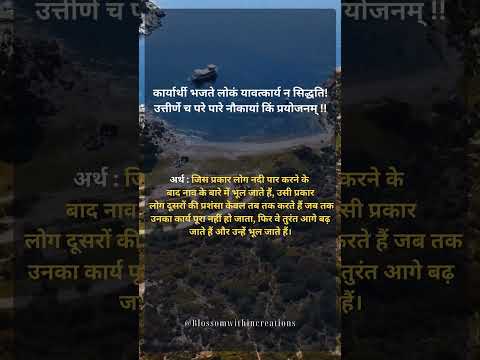 #trendingvideoqoutes #shortvideos #shortsfeed #shortsviral #shorts #motivation #sanatanstories