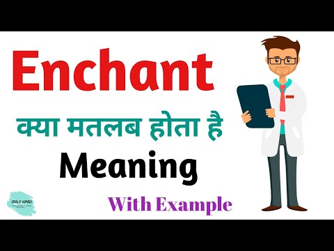 Enchant meaning in hindi | Enchant Ka Kya Matlab hota hai | Daily use English words