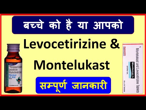 Levocetirizine Syrup - Anti-allergic Syrup Latest Price, Manufacturers ...