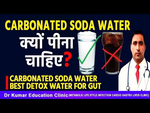 CARBONATED SODA WATER क्यों पीना चाहिए?//CARBONATED SODA WATER BEST DETOX WATER FOR GUT