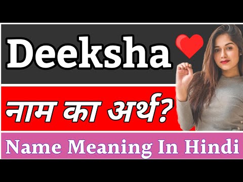 Deeksha Name Meaning In Hindi | Deeksha Naam Ka Arth Kya Hota Hai | Deeksha Ka Arth Kya Hai, Deeksha