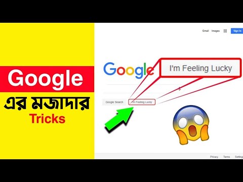 Google এর কিছু মজাদার Tricks || fact story bengali || #shorts