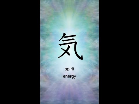 Kanji 気 - spirit, energy #kanji #learnkanji