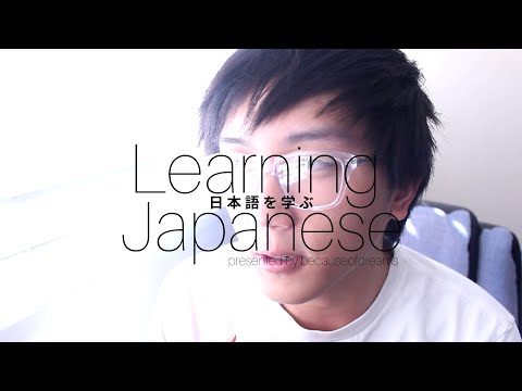 「Learn Japanese」 Negative ない Form (Verb Conjugation)