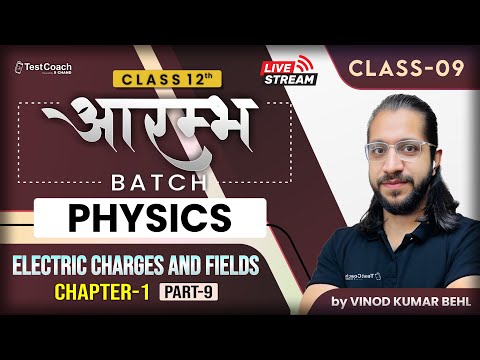 Class 12 Physics Chapter 1 | Electric Charges and Fields | Score 95+ in Boards