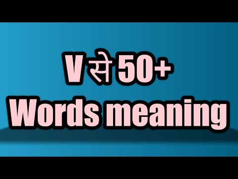 v se meaning, v se words meaning 50+ meaning #Rajshivam_study_point..