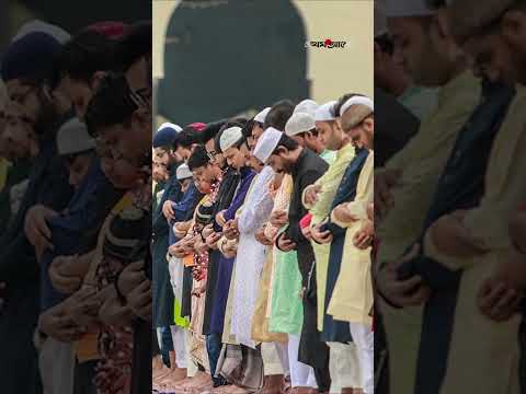 যেসব দেশে আজ ঈদ হলো, যেসব দেশে কাল ঈদ #eidulfitr #eidday #prothomalo