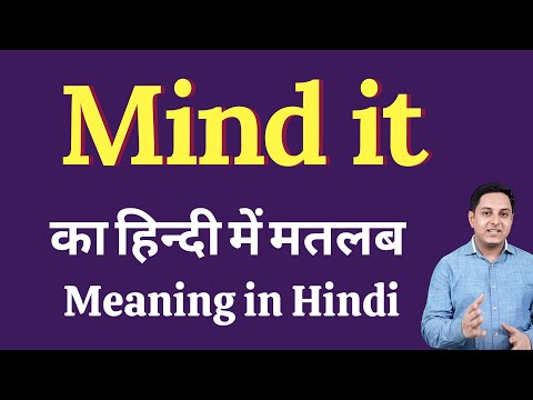 Mind it meaning in Hindi | Mind it ka kya matlab hota hai | daily use English words