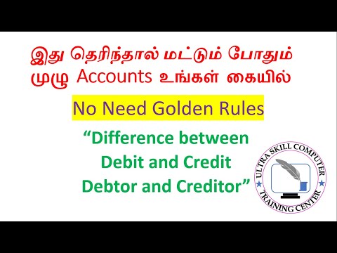 Difference between Debit and Credit & Debtor and Creditor in Tamil